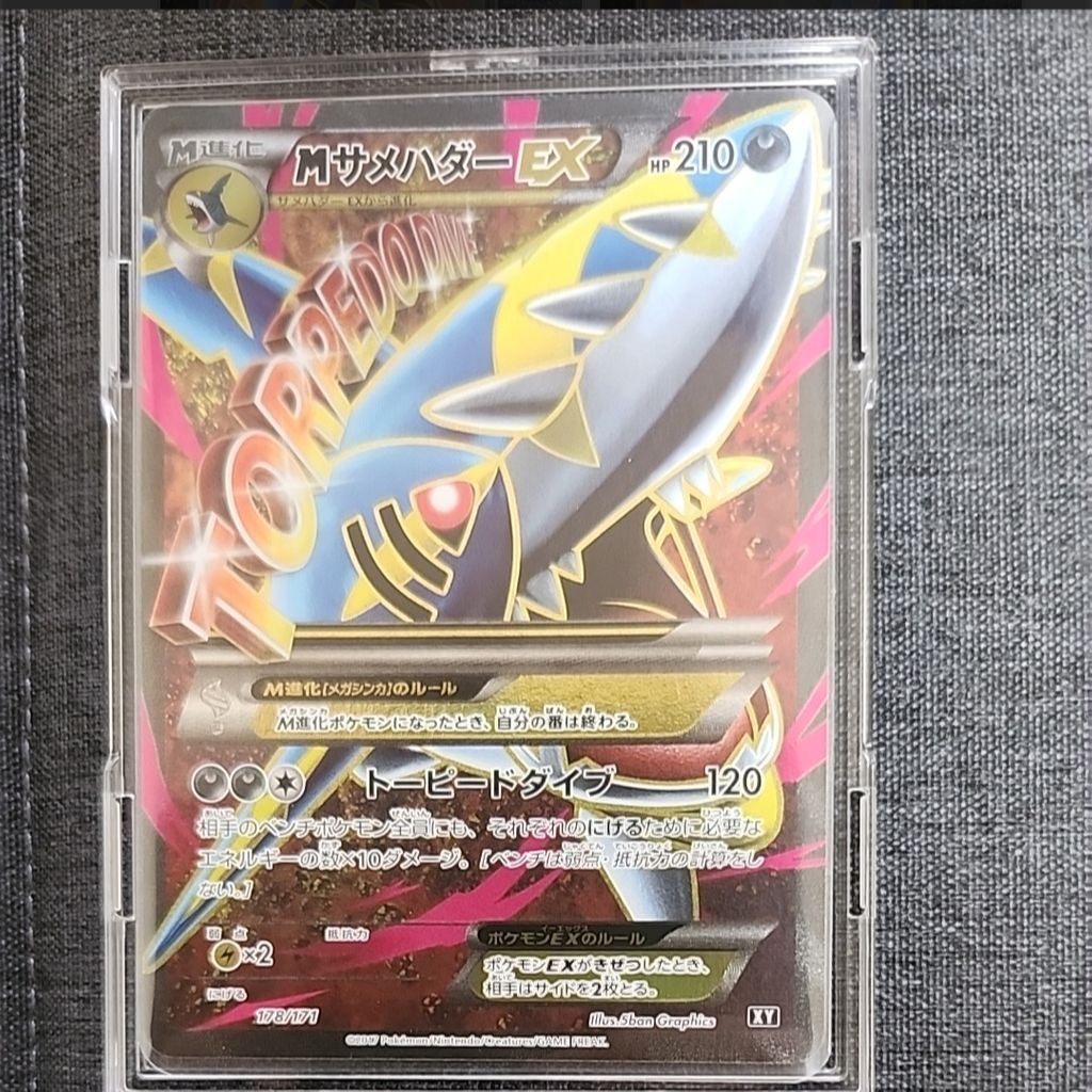 Pokemon Card Game M Sharpedo EX[XY-BEST 178 171](High Class Pack "The ...