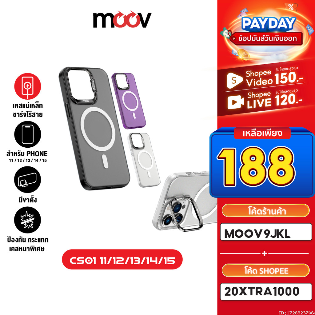 [188บ. ราคาพิเศษ] Moov CS01 Magnetic Case เคสแม่เหล็ก For Phone 11 / 12 / 13 / 14 / 15 ทุกซีรีย์ ...