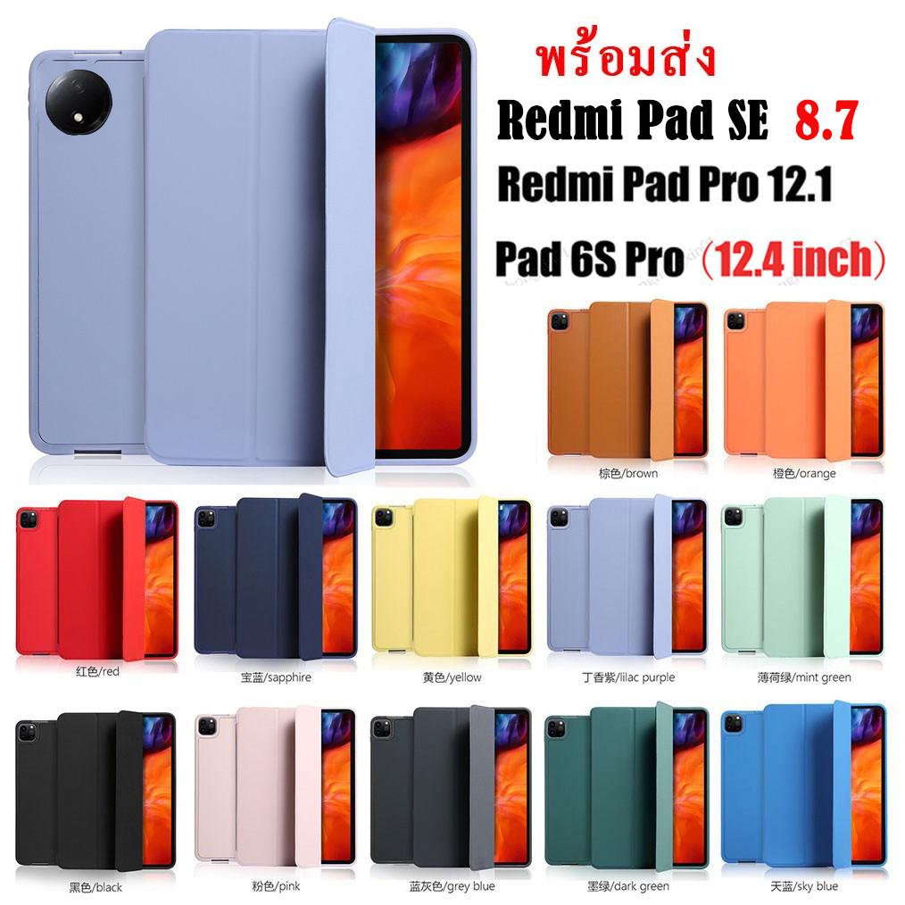012.เคสฝาพับ สำหรับ เรดมี่ แพด เอสอี Smart Case For Redmi Pad SE 11 8.7 ...