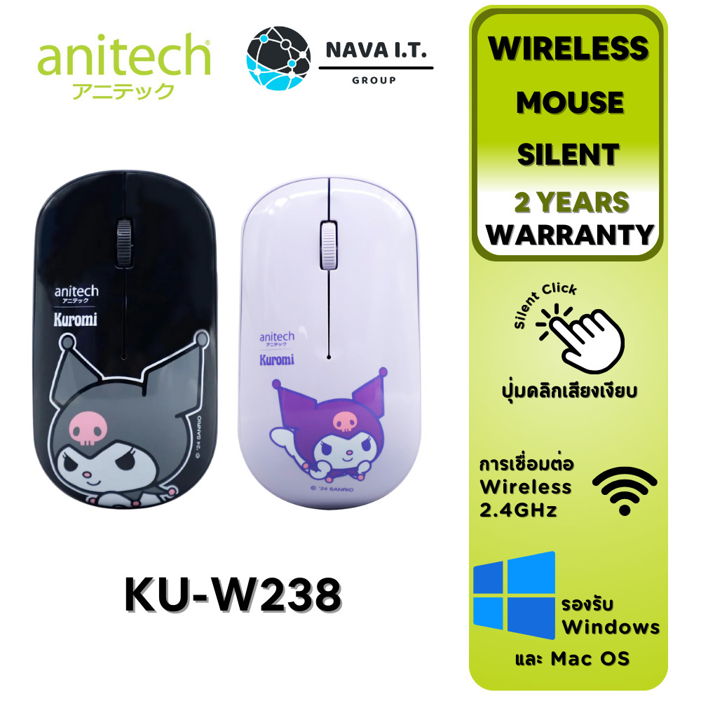🛵มีส่งด่วน💨 ANITECH X SANRIO KU-W238 WIRELESS MOUSE SILENT CLICK เมาส์ ...