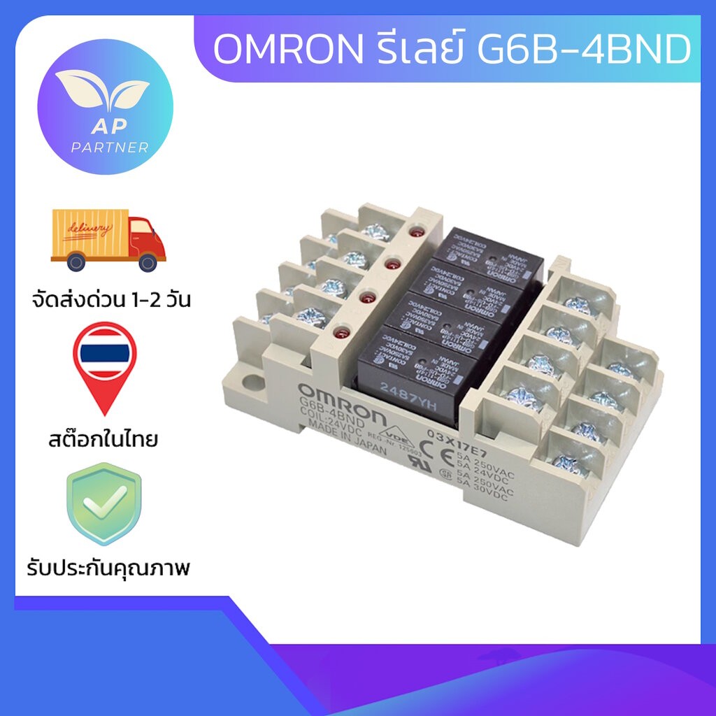 รีเลย์ OMRON G6B-4BND รีเลย์โมดูล 5V 12V 24V G6B-1114P-FD-US-P6B พร้อมส่งจากโกดังไทย ...