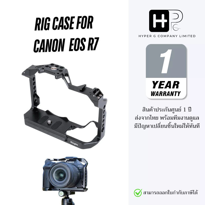 Kingma Rig Case กรงกล้อง Hosing Case Canon Eos R7 (ประกันศูนย์ 1 ปี ...