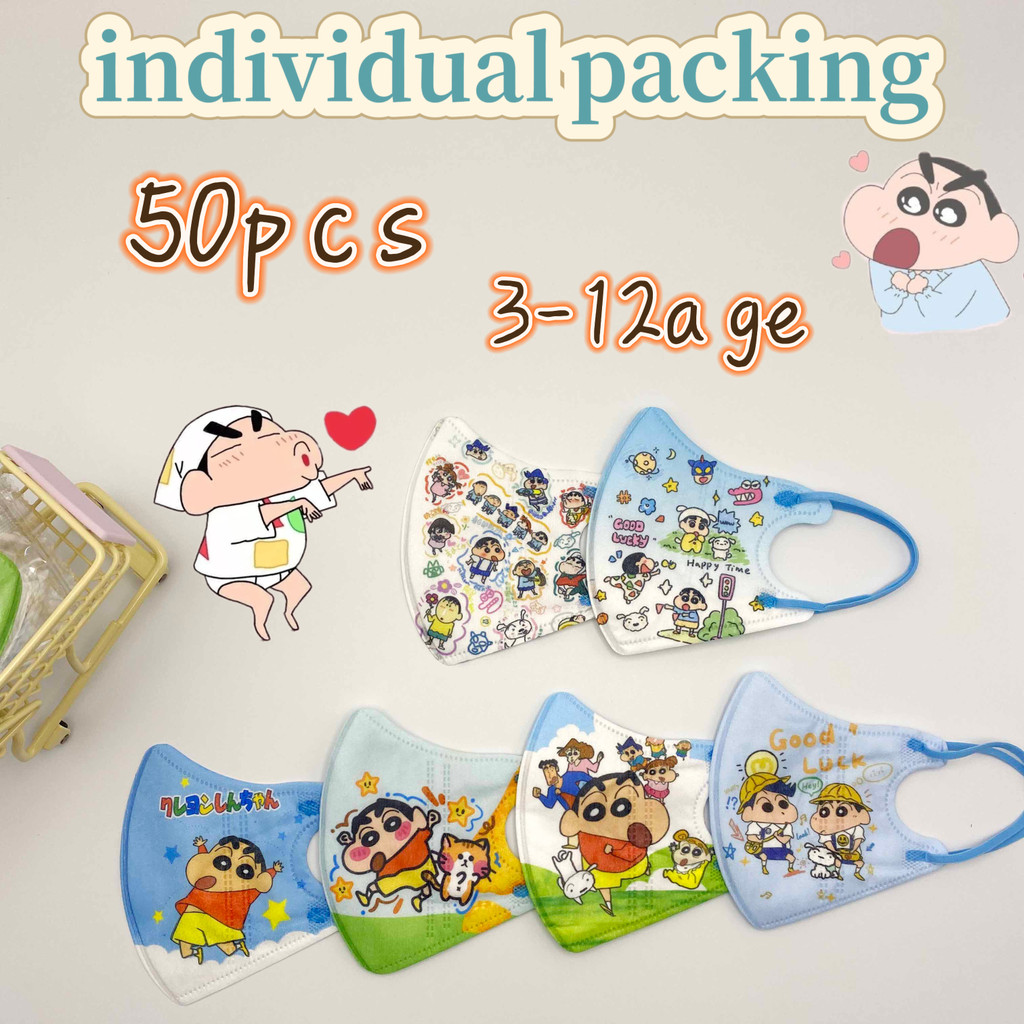 Star Crayon Shin Chan สำหรับเด็ก อายุ 3-12 ปี มาพร้อมหน้ากากแบบใช้แล้ว ...