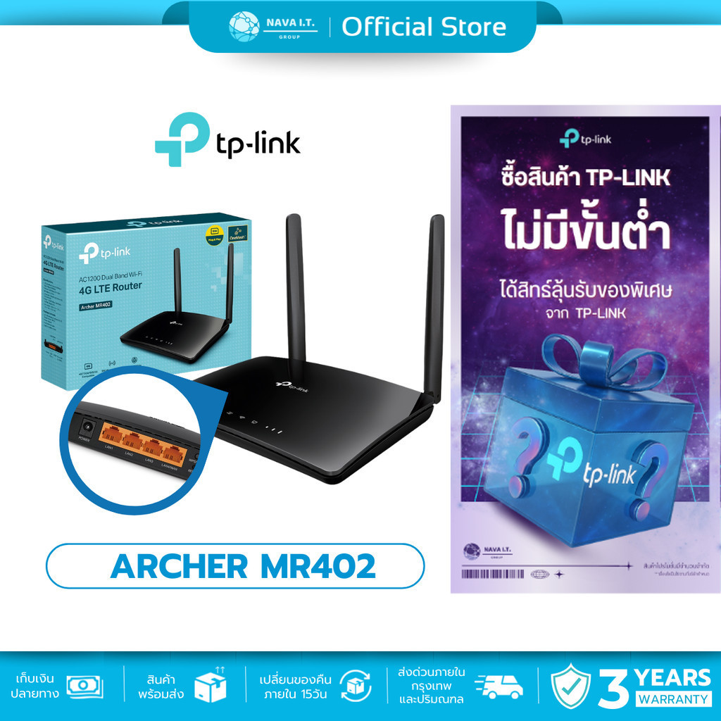 🛵มีส่งด่วน💨 TP-LINK ARCHER MR402 เราเตอร์ใส่ซิม AC1200 Wireless Dual ...