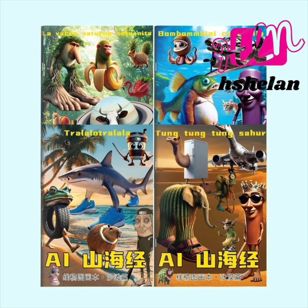 SHELLAN AI Shan Hai Jing สมุดระบายสี, อะนิเมะอุปกรณ์ต่อพ่วง DIY ภาพวาด ...