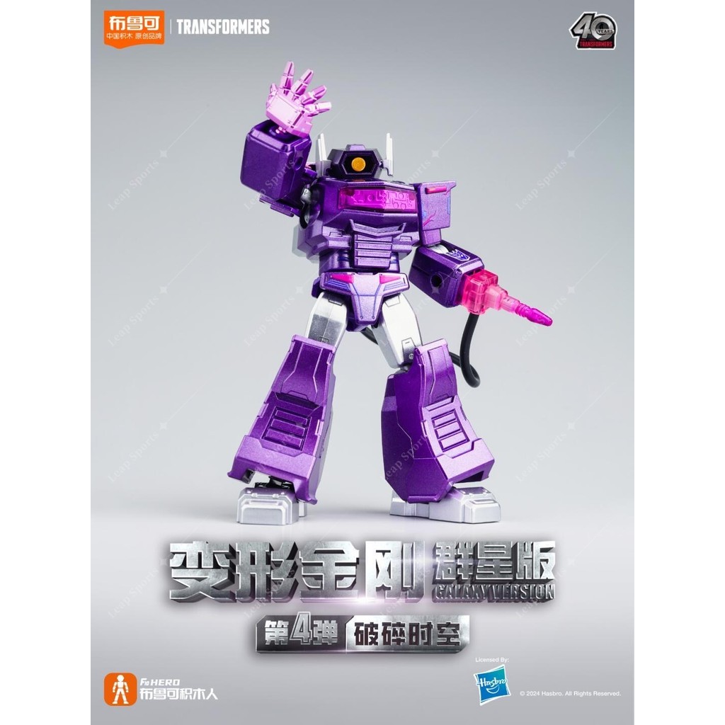💖Ready Stock💖 ของแท้ใหม่ยี่ห้อ BLOKS GROUP Transformers Galaxy Edition ...