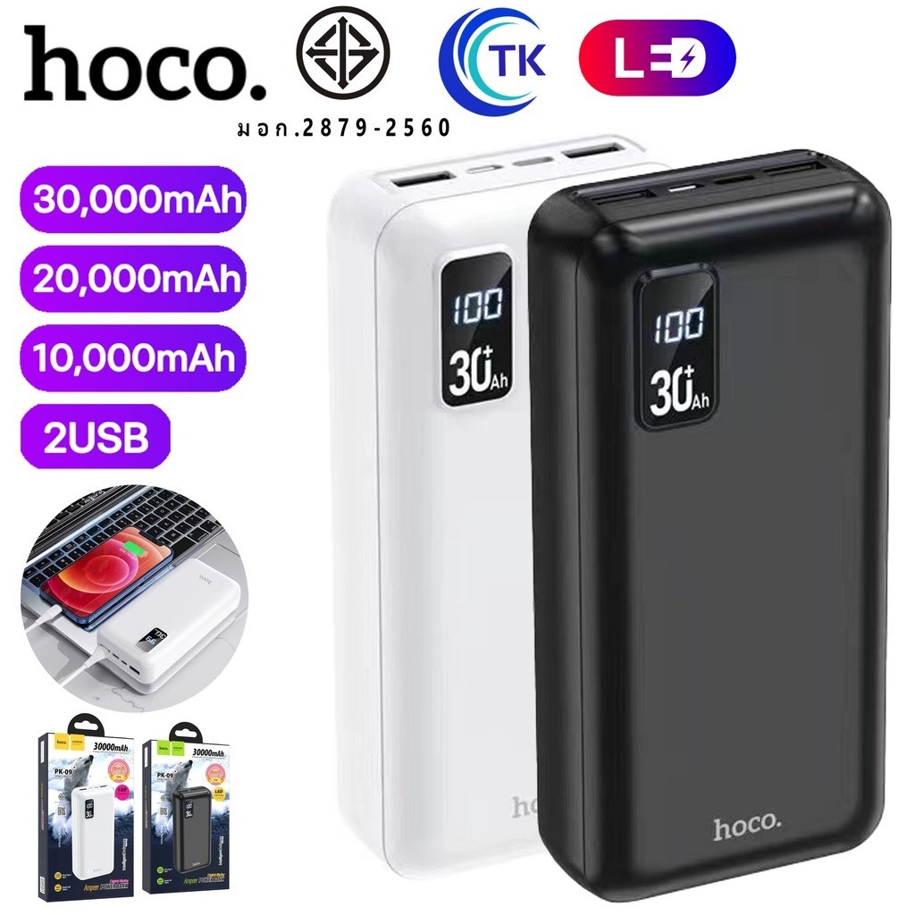 พาว์เวอร์แบงค์ Hoco PK-09,J42A และ J42 พาวเวอร์เเบงค์สุดล้ำ มีความจุให้ ...