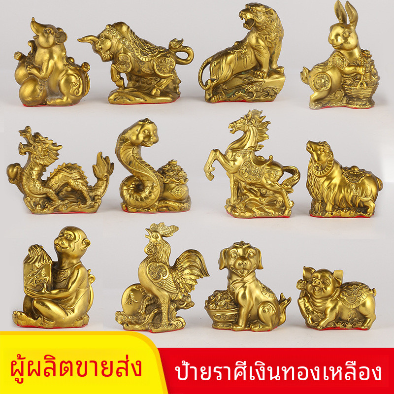 ทองเหลืองเครื่องประดับราศีผู้ผลิตขายส่งทองเหลืองราศีเครื่องประดับ ...