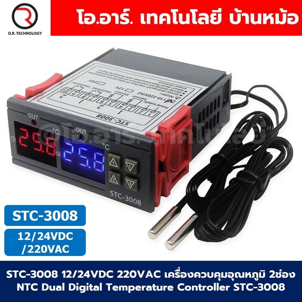 STC-3008 12/24VDC/220VAC เครื่องควบคุมอุณหภูมิ 2ช่อง NTC Dual Digital ...