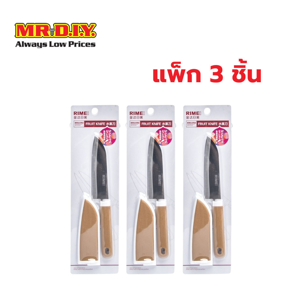 [แพ็ก 3 ชิ้น] RIMEI มีดปอกผลไม้ใบมีดสแตนเลส ใช้งานสะดวก | Shopee Thailand