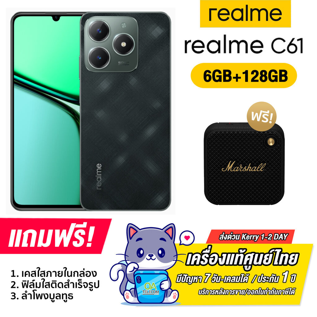 Realme C61 (6+128GB) หน้าจอ LCD กว้าง 6.78 นิ้ว ชิปเซ็ต UNISOC T612 แบต ...