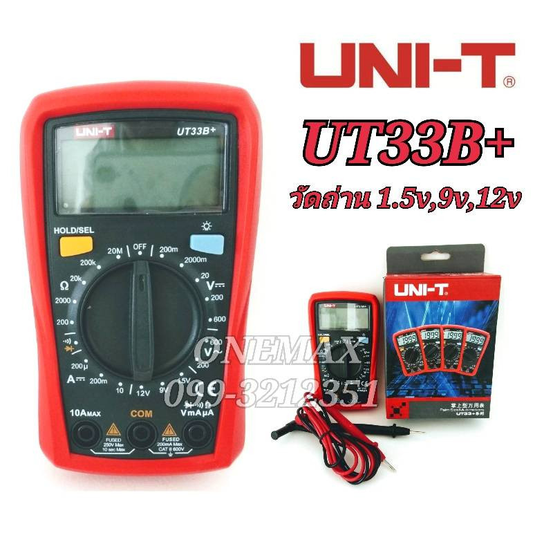 วัดแรงดัน มัลติมิเตอร์ดิจิตอล UNI T UT33D+ UT33B+ UT33C+ UT33A+ Unit Digital multimeter มิเตอร์ ...