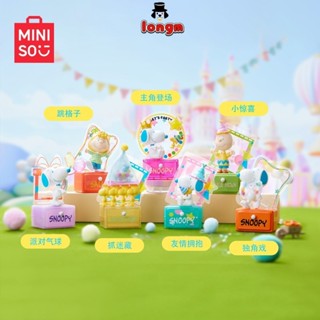 Miniso MINISO Snoopy Party Theme Blind Box ของขวัญปีใหม่ วันเกิดน่ารัก ...