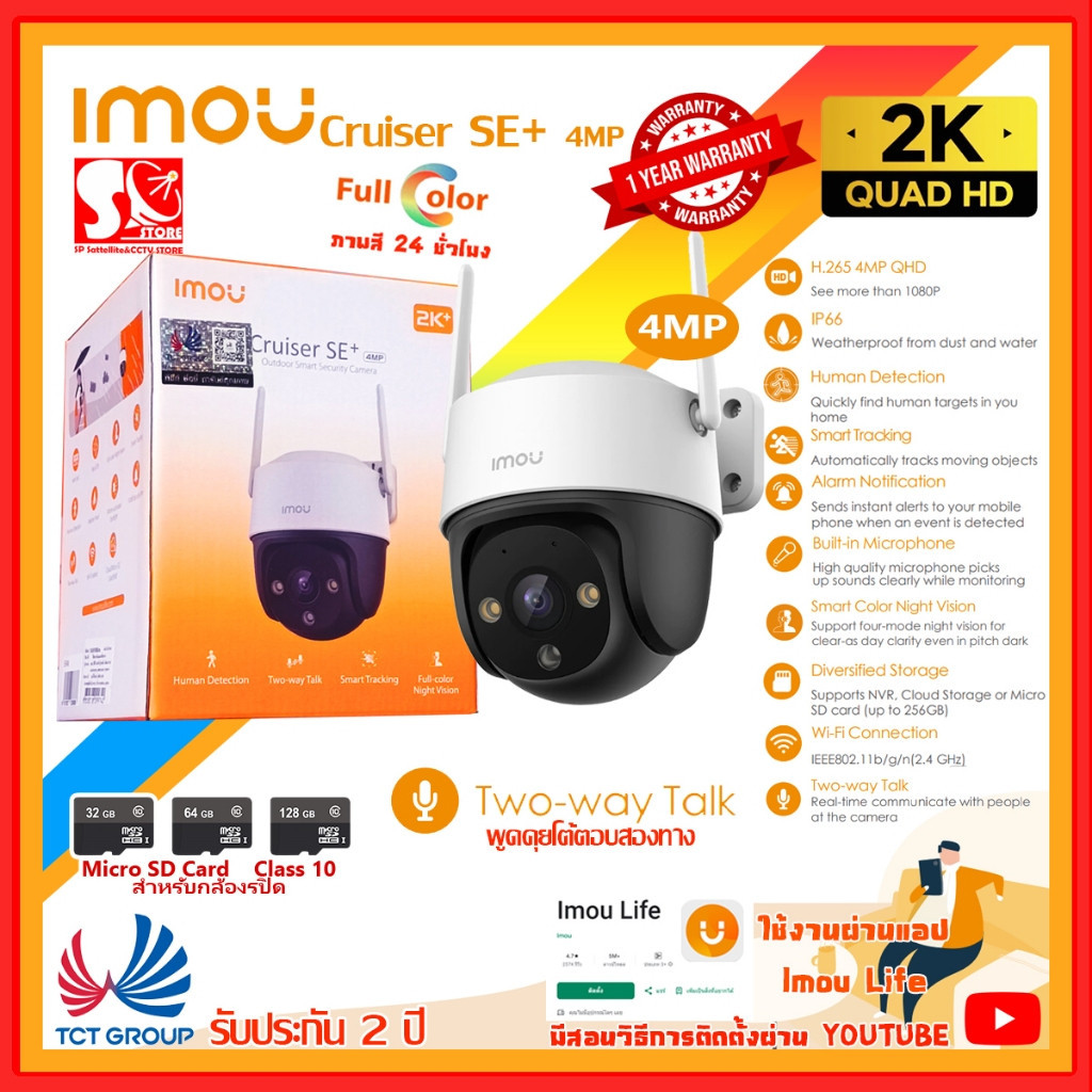 ภาพสีชัด IMOU กล้องวงจรปิด Cruiser SE/SE+ 2MP 4MP รองรับ wifi มีไมค์และ ...