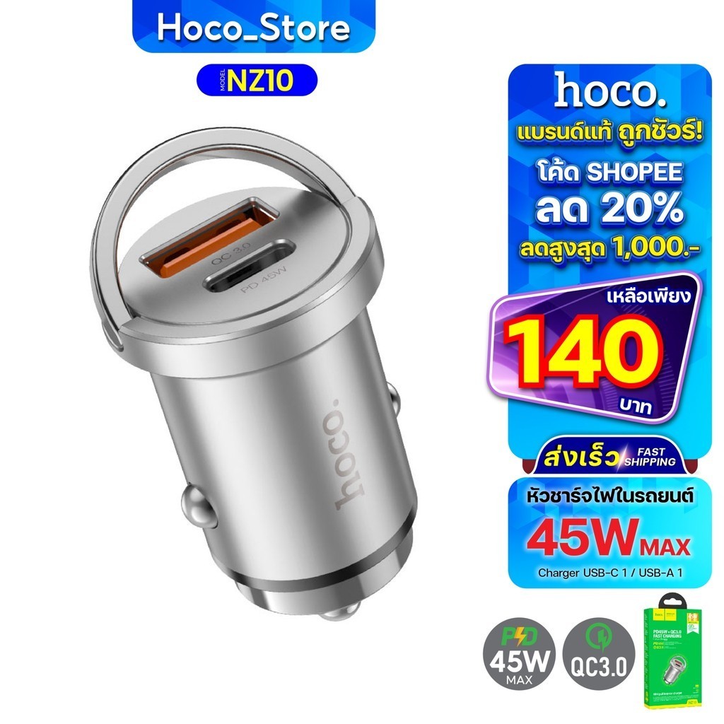 HOCO NZ10 เเท้100% อะแดปเตอร์ 2ช่อง usb ที่ชาร์จในรถ PD45W+QC3.0W ชาร์จเร็ว Hoco_Store. | Shopee ...