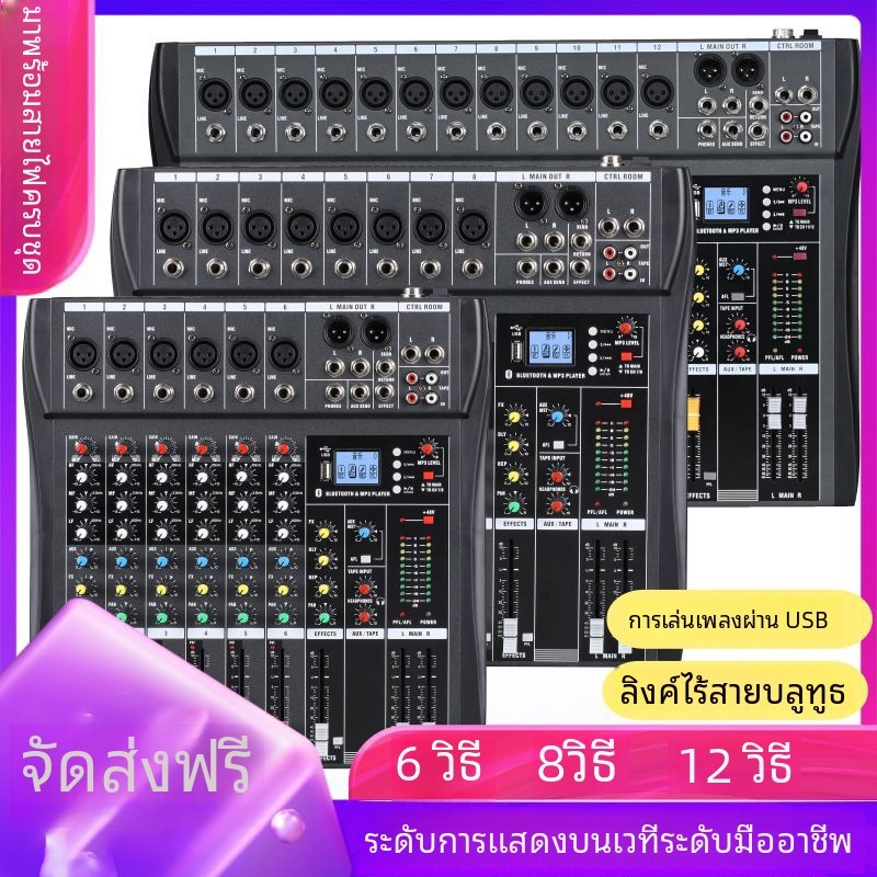 Professional Mixer Audio 6ch 8ch 12ch Mixer Stage Wedding Performance ...