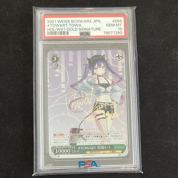 Weiβ Schwarz #Tow Art Tokoyami Towa SP [HOL W91-056SP](Booster Pack ...