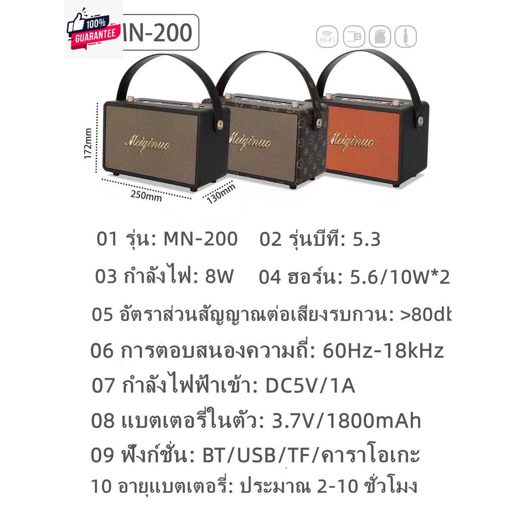 MN-200 ลำโพงลูทูธ พก ลำโพง ลำโพงลูทูธเสหนัก ลำโพงคอมพิวเตอร์ ลำโพง ...