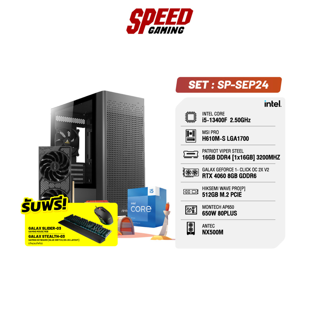 COMSET SP-SEP24 | By Speed Gaming | Shopee Thailand