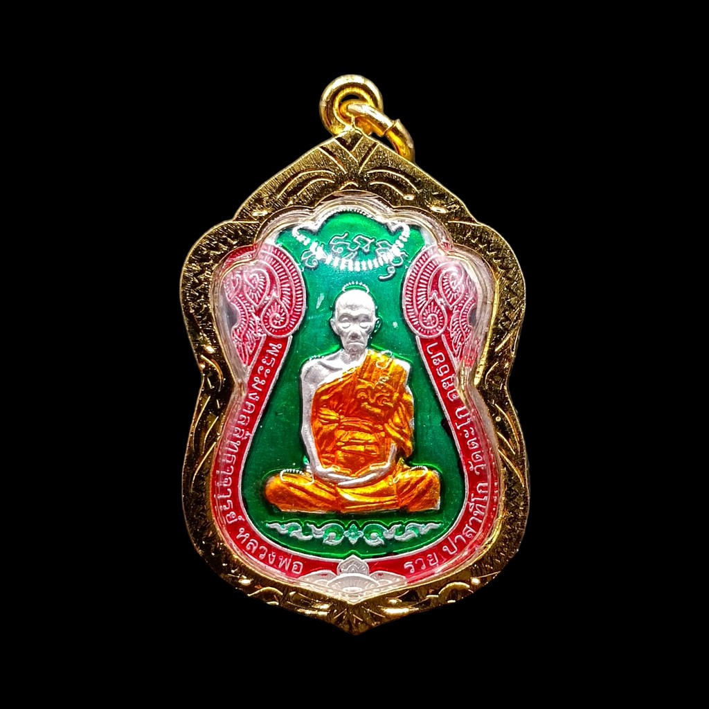 K874 เหรียญหลวงพ่อรวย พระหลวงพ่อรวย หลวงพ่อรวย ปาสาทิโก วัดตะโก จี้หลวงพ่อรวย รุ่นไตรมาส 59 รวย ...