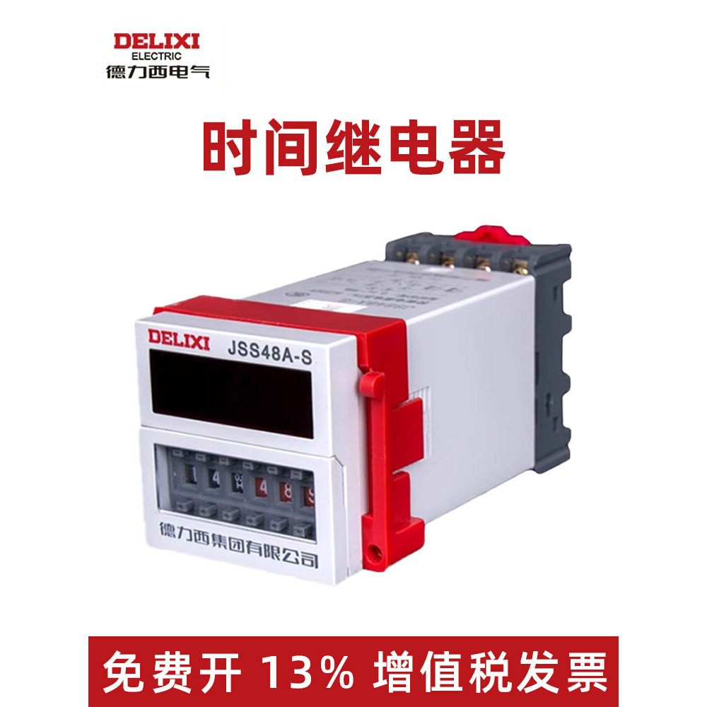 Delixi จอแสดงผลดิจิตอล Dual Time Circulation Relay 220v Power-on Delay ...