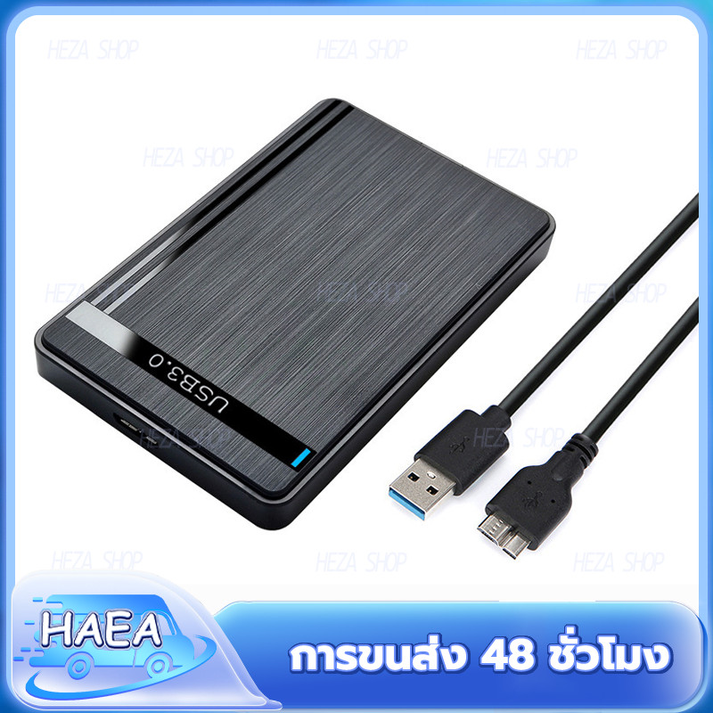 กล่องใส่ HDD USB 3.0 External Box Hard Drive 2.5 กล่องใส่ฮาร์ดดิส ...