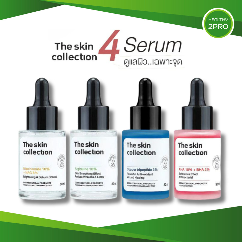 The Skin Collection Serum Special Set เดอะ สกิน คอลเลคชั่น ชุดเซรั้ม 4 ...