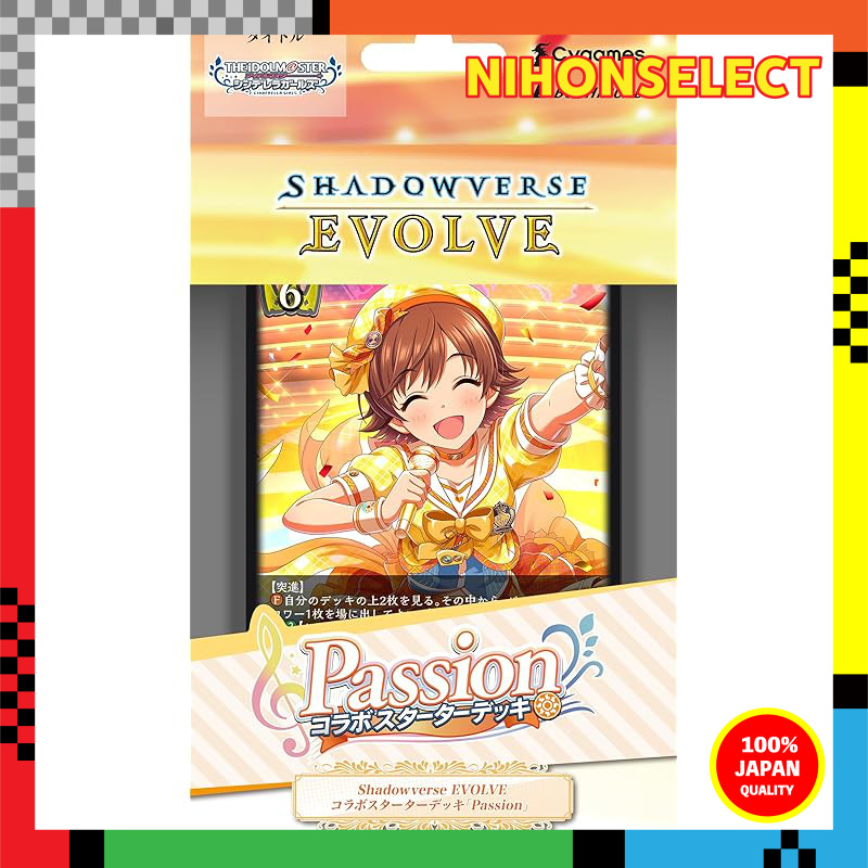 Shadowverse EVOLVE Collaboration Starter Deck: Passion | Shopee Thailand