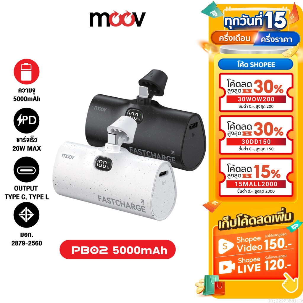 [469บ. โค้ดคุ้ม] Moov PB02 แบตสำรอง 5000mAh Mini Powerbank ชาร์จเร็ว ...