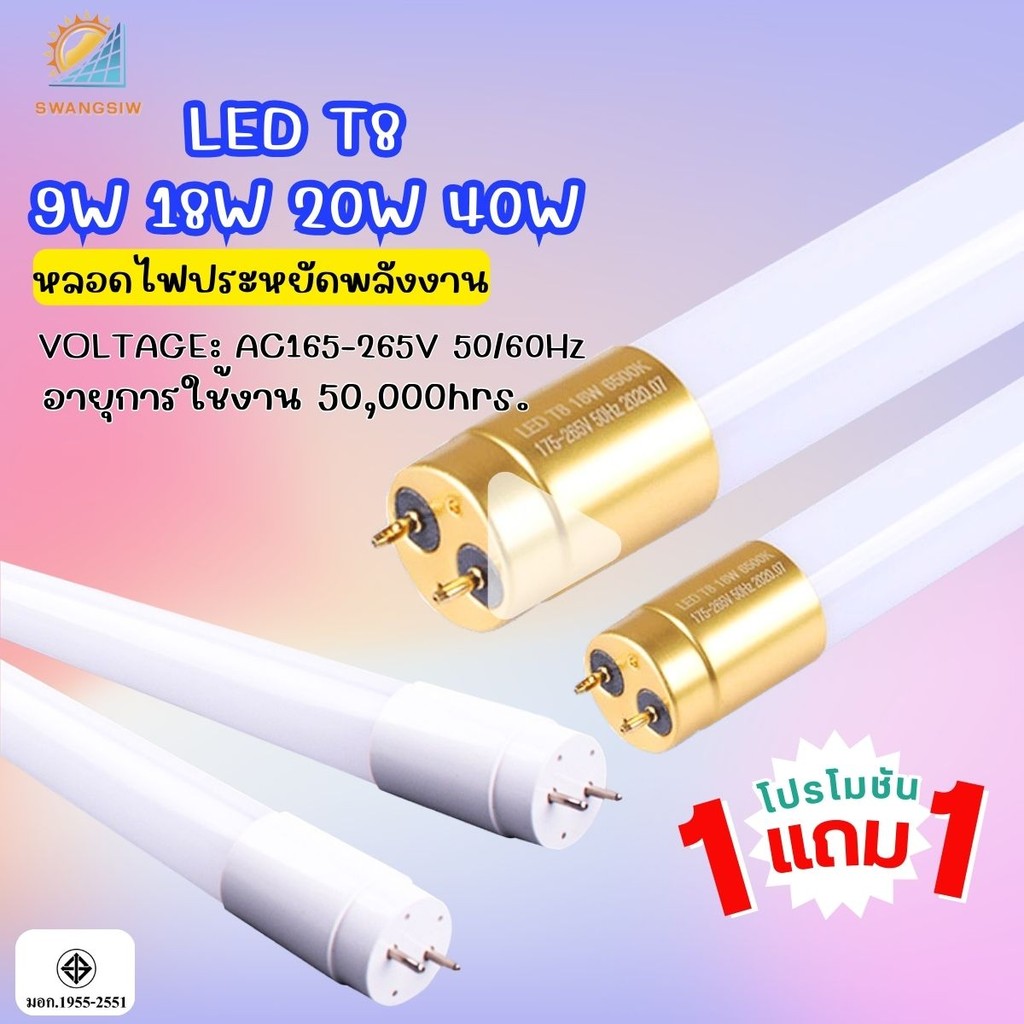 หลอดไฟLED T8 9W/18W/20W/40W หลอดไฟยาว หลอดไฟสั้น หลอดนีออนแอลอีดี ขั้วสีขาว ขั้วสีทอง หลอดไฟ ...