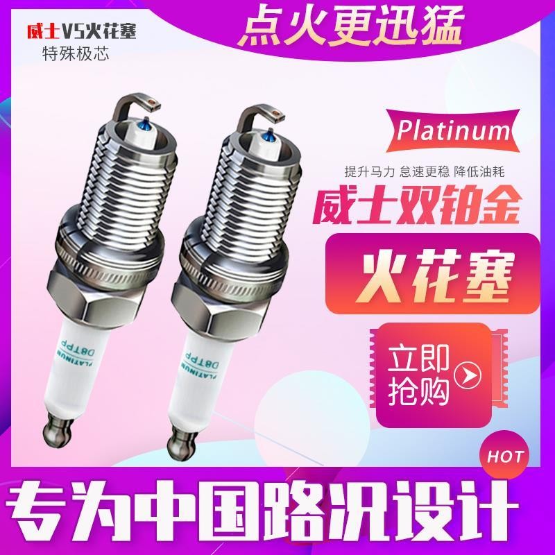 Vax Double Platinum Bend Pedicycle Tricycle หัวเทียนมอเตอร์ไซค์หัวเทียน ...