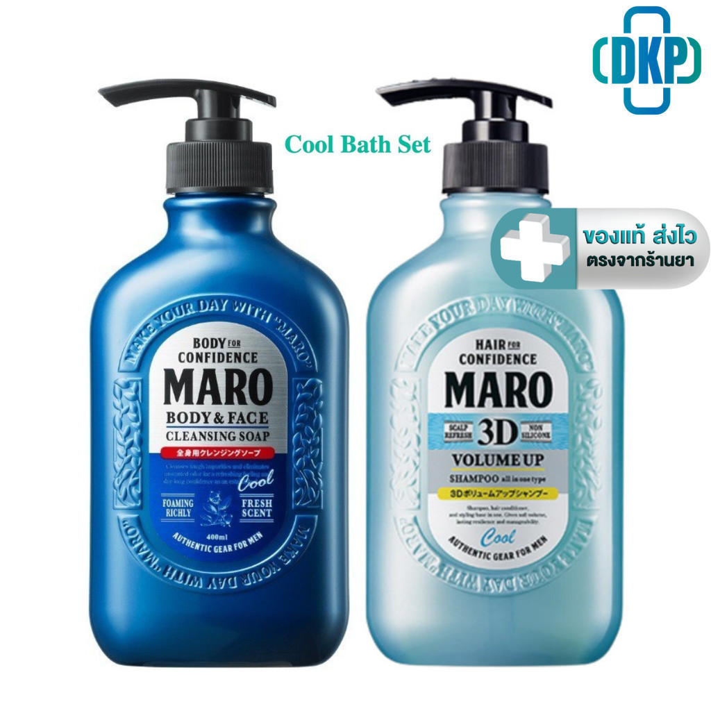 Maro All in One Cool Bath Set สูตรเย็นสดชื่น Maro 3D Volume Up Shampoo Cool 400 ml + สบู่ 2in1 ...