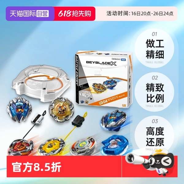 เบลเบลด x beyblade x takara tomy [ดําเนินการด้วยตนเอง] Tomei beyblade ...