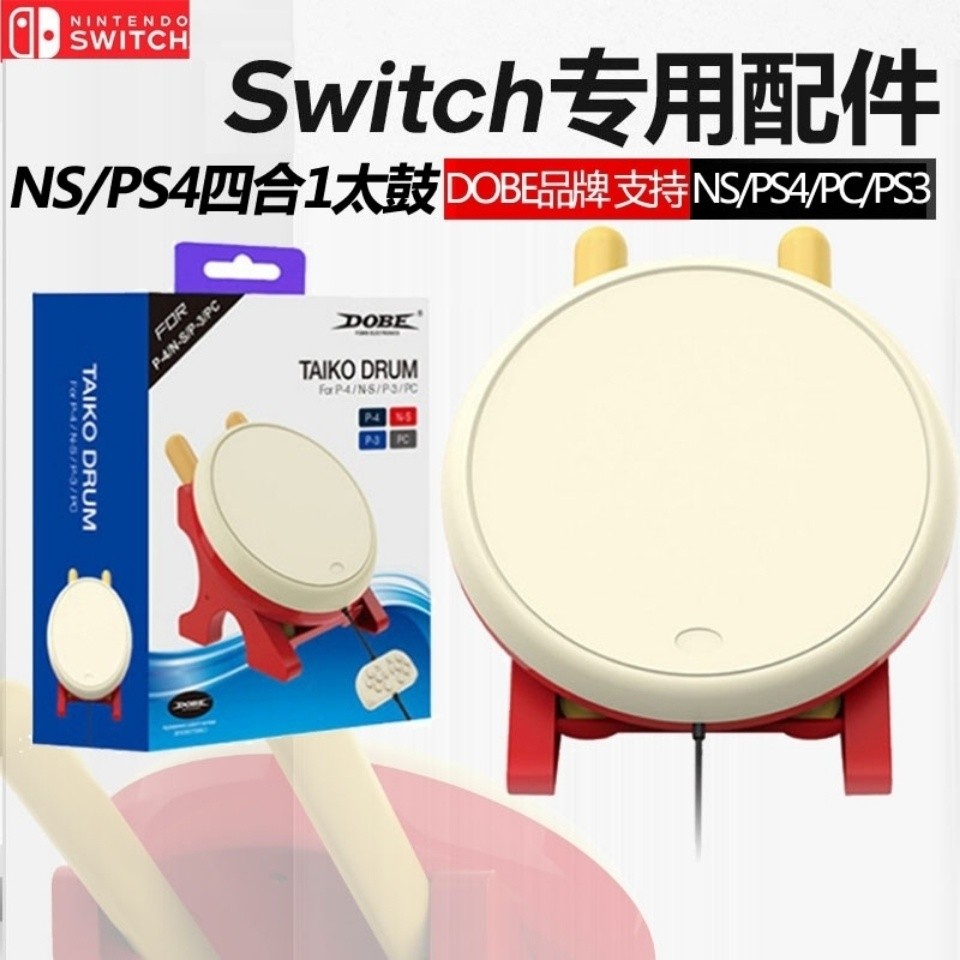 DOBE สวิตช์เดิม Taiko PS4/PS3/PC Four-in-One Taiko อุปกรณ์เสริมพิเศษ NS ...