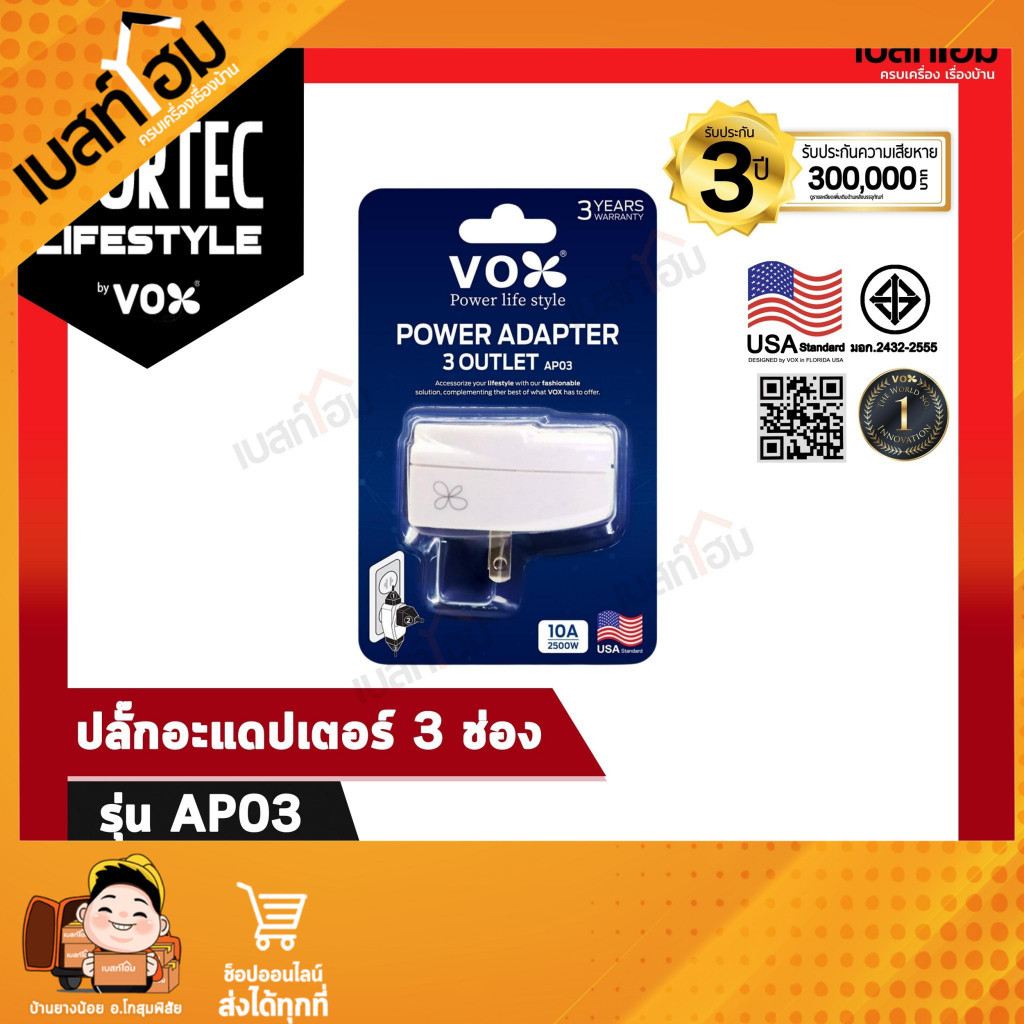 ปลั๊กอะแดปเตอร์ 3 ช่อง POWER ADAPTER 3 OUTLET รุ่น AP03 | Shopee Thailand