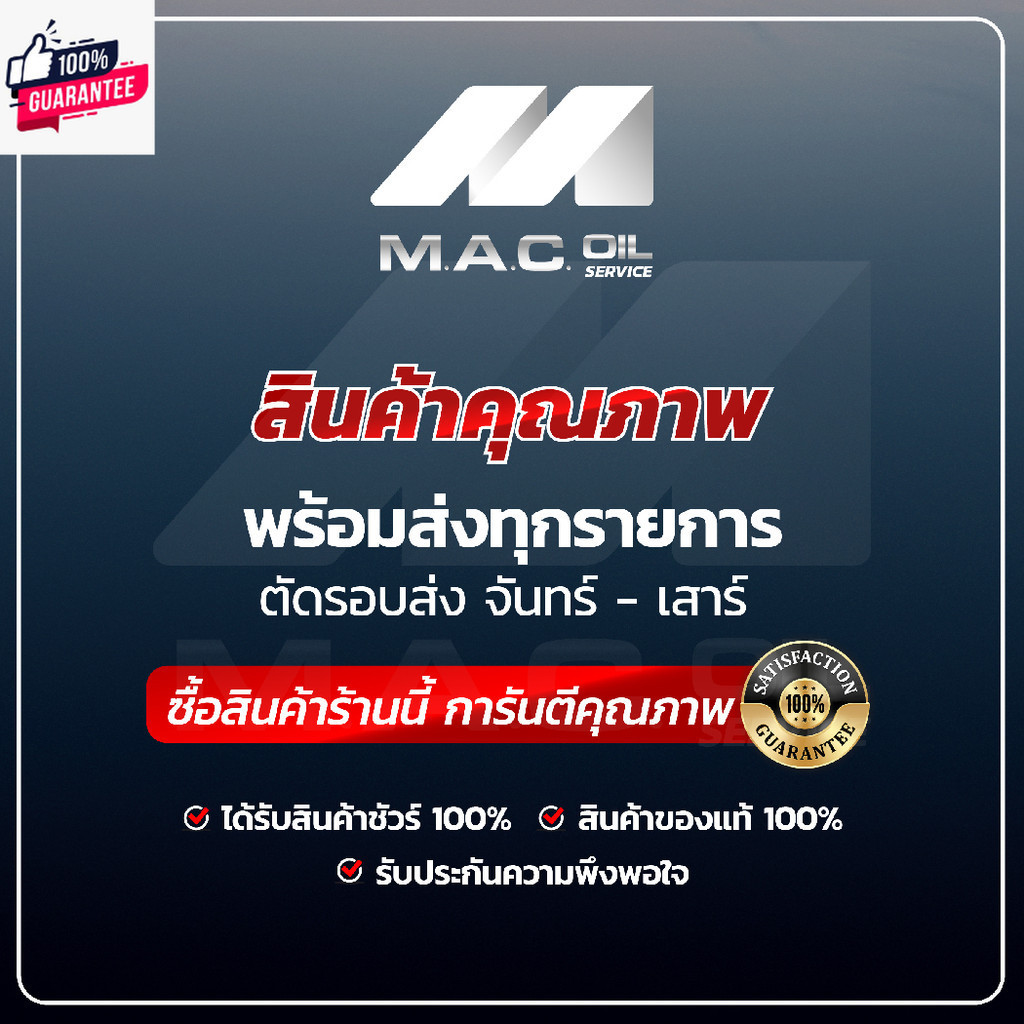 Mobilub HD 85W-140 /5Ltrs. API:GL-5 โมิลน้ำมันเกียร์และเฟืองท้าย ...