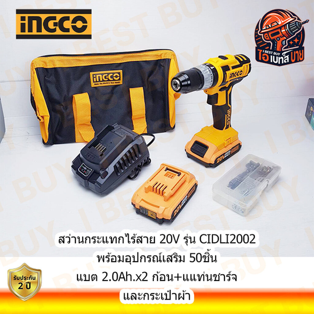 INGCO CIDLI2002 สว่านกระแทก ไร้สาย 20V แรงบิด 45N.m. แบต 2.0Ah.x 2 ...