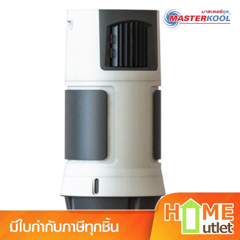 MASTERKOOL(มาสเตอร์คูล) พัดลมไอเย็น IKOOL สีดำ 17 ตรม. 11.5 ลิตร มี ...