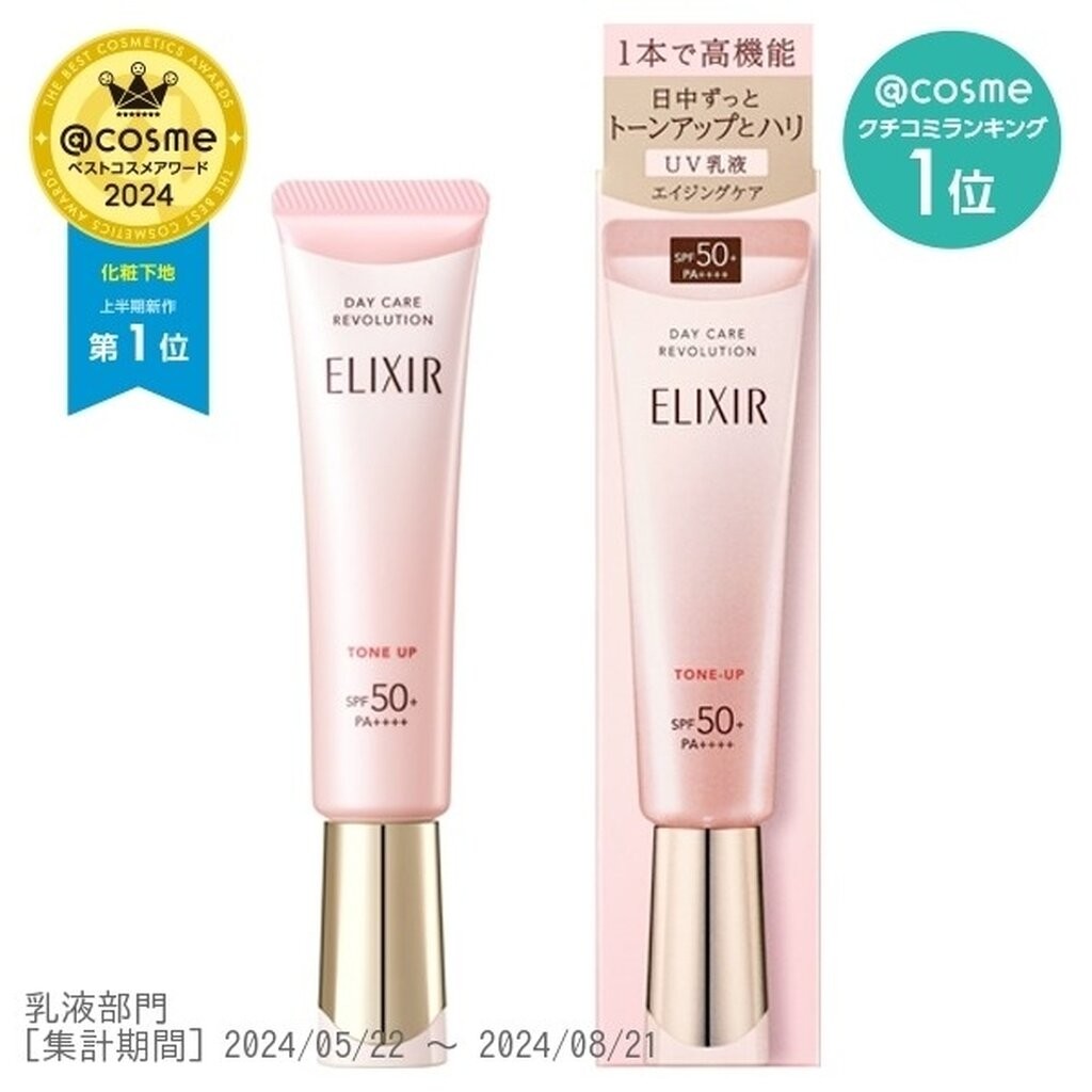 กันแดดโทนอัพ Elixir day care revolution tone up spf50+ PA++++ รางวัลที่ 1 ของ @cosme | Shopee ...