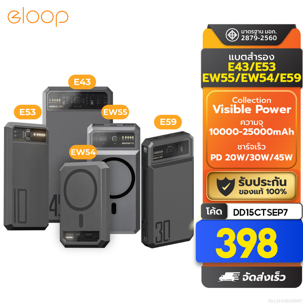 [375บ. โค้ดคุ้ม] Orsen by Eloop EW54 EW55 E53 E43 E59 10000mAh 20000mAh 25000mAh แบตสำรอง ...