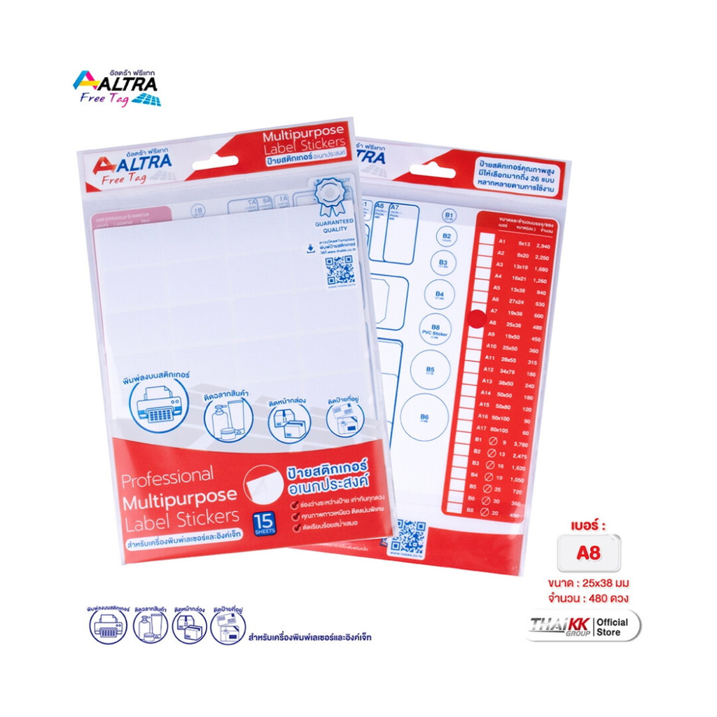 ALTRA FREE TAG สติกเกอร์อเนกประสงค์ A8 ป้ายสติกเกอร์ แล็บสติกเกอร์ (15 ...