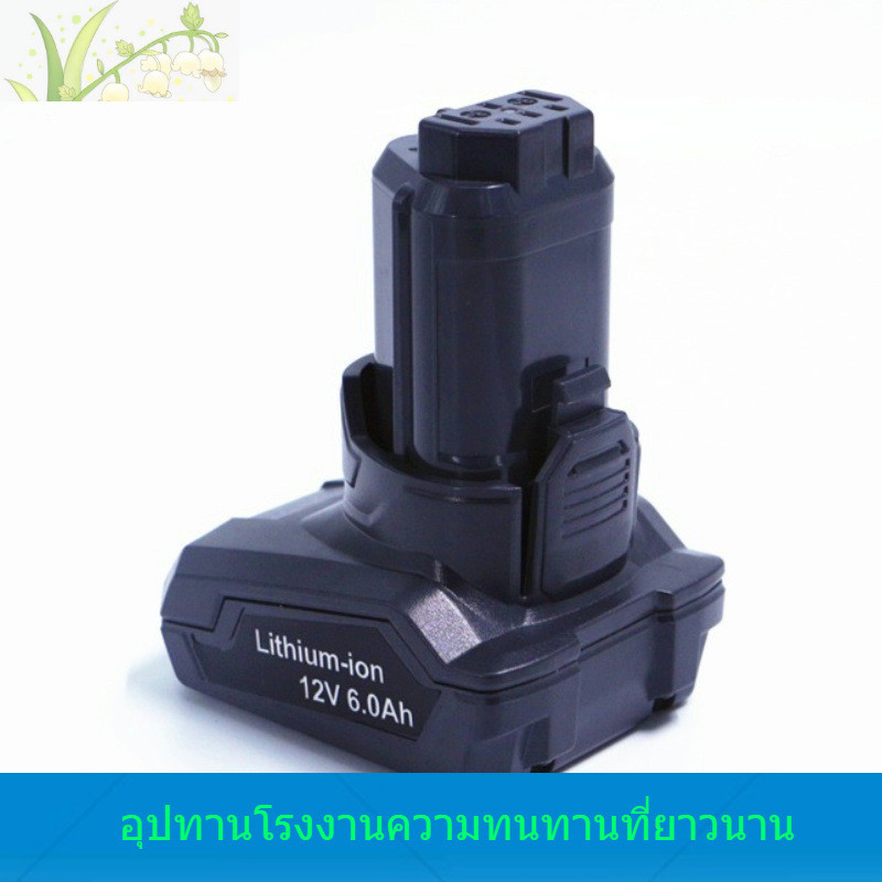 ชุดแบตเตอรี่ลิเธียมไฟฟ้า 12V 6cell เข้ากันได้กับเครื่องมือ AEG รุ่น ...
