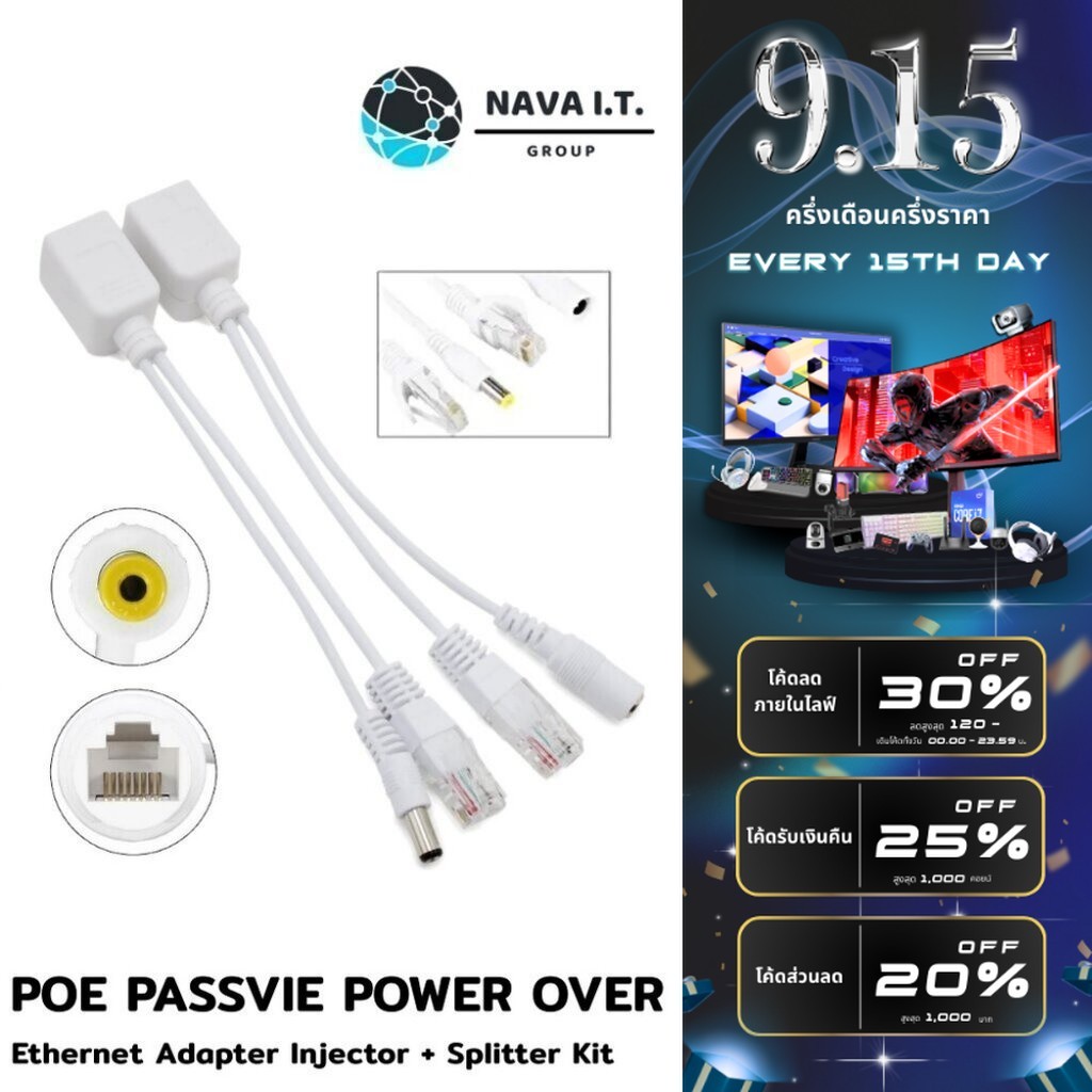 ⚡️กรุงเทพฯด่วน1ชั่วโมง⚡️NAVA IT POE PASSIVE POWER OVER ETHERNET ADAPTER INJECTOR + SPLITTER KIT ...