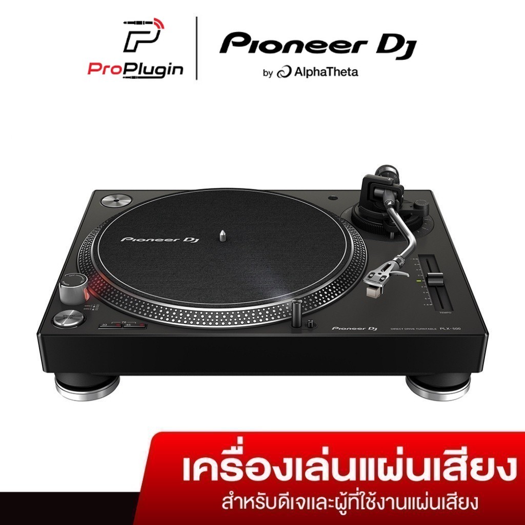 Pioneer PLX-500-K เครื่องเล่นแผ่นเสียง สำหรับDJ บันทึกเสียงผ่าน USB เข้าคอมได้ พร้อม RCA ...