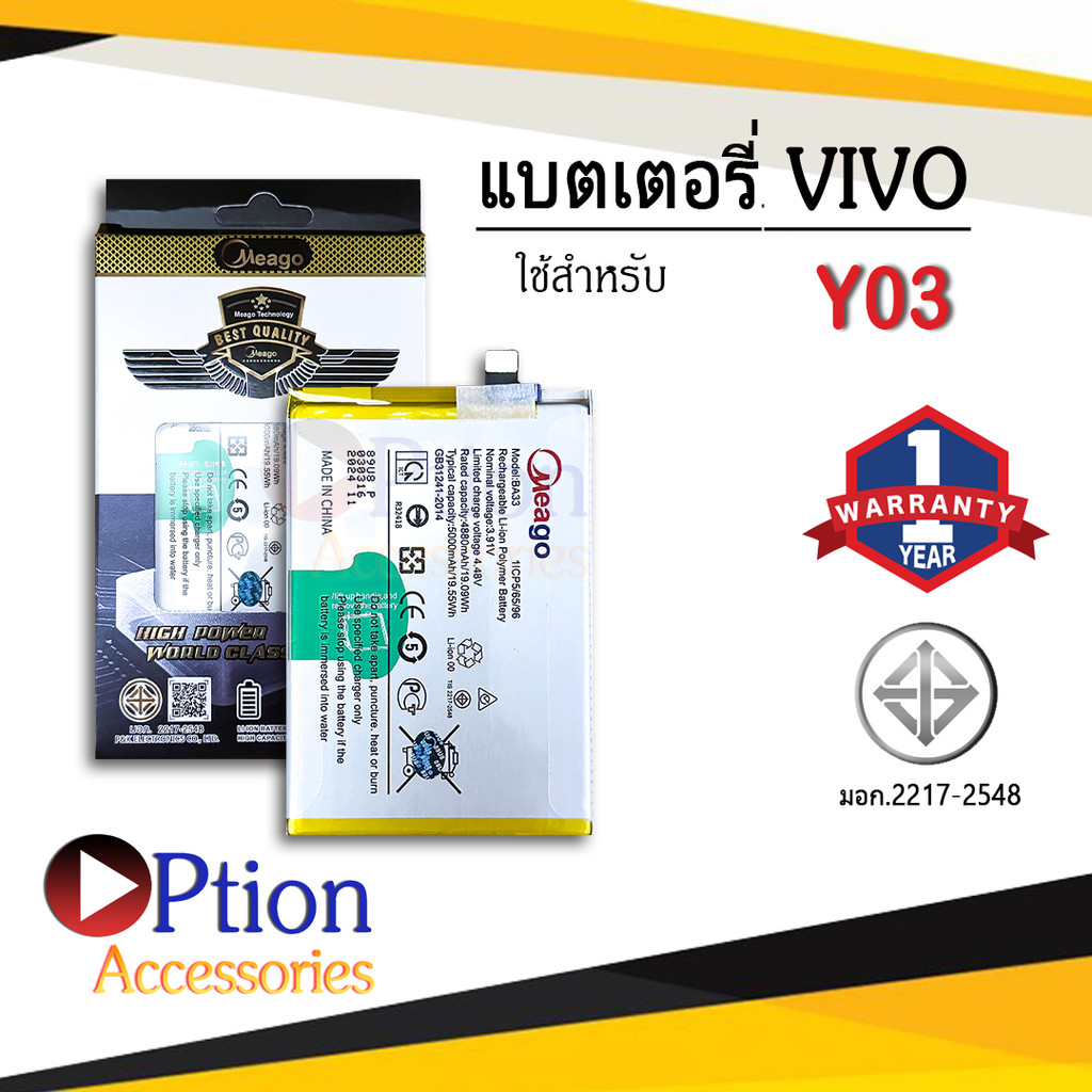 แบตสำหรับ Vivo Y03 / BA33 แบตวีโว่ แบตมือถือ แบตโทรศัพท์ Battery แบตแท้ ...