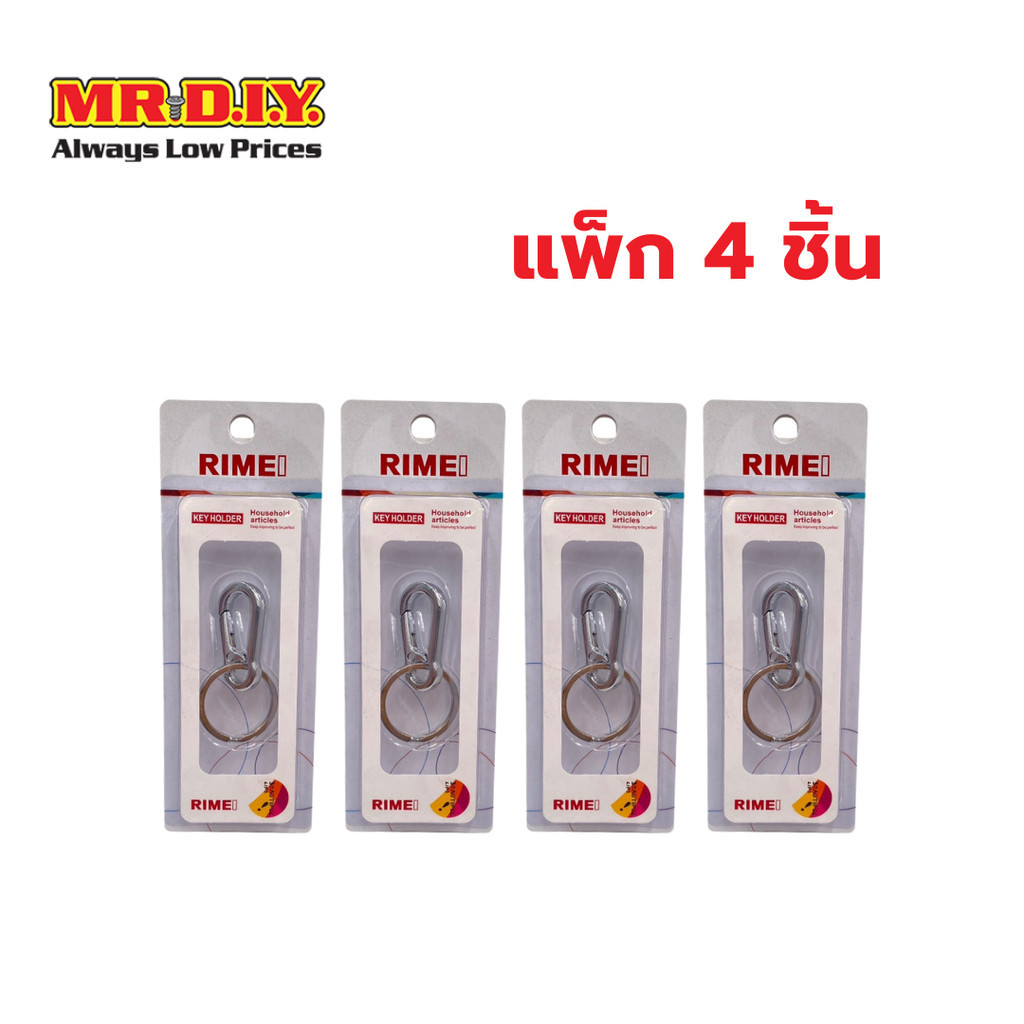[แพ็ก 4 ชิ้น] RIMEI พวงกุญเเจ ใช้ห้อยกุญเเจ รุ่น A271 | Shopee Thailand