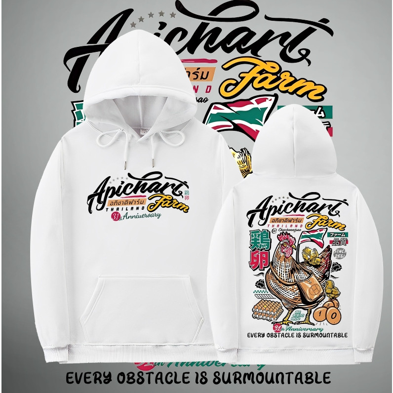 เสื้อกันหนาวมีฮู้ด Apichat Farm V.2 า เสื้อฮู้ดแขนยาวอภิชาติฟาร์ม#ใส่ขับรถ ออกทริป เล่นกีฬาได้ ...