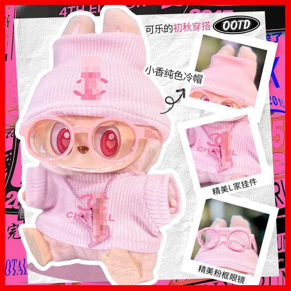 Labubu Labbu Macaron ตุ๊กตาไวนิล17ซม. จี้กล่องเด็กชุดตุ๊กตาอุปกรณ์เสริม ...