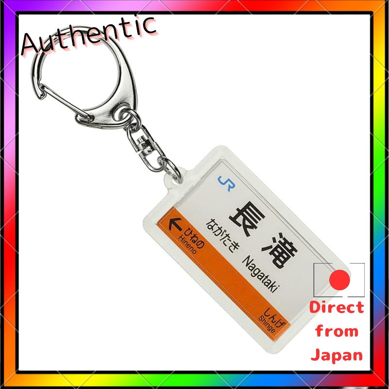 JR West Japan Hanwa Line "นาคทาชิ" พวงกุญแจสินค้ารถไฟ | Shopee Thailand