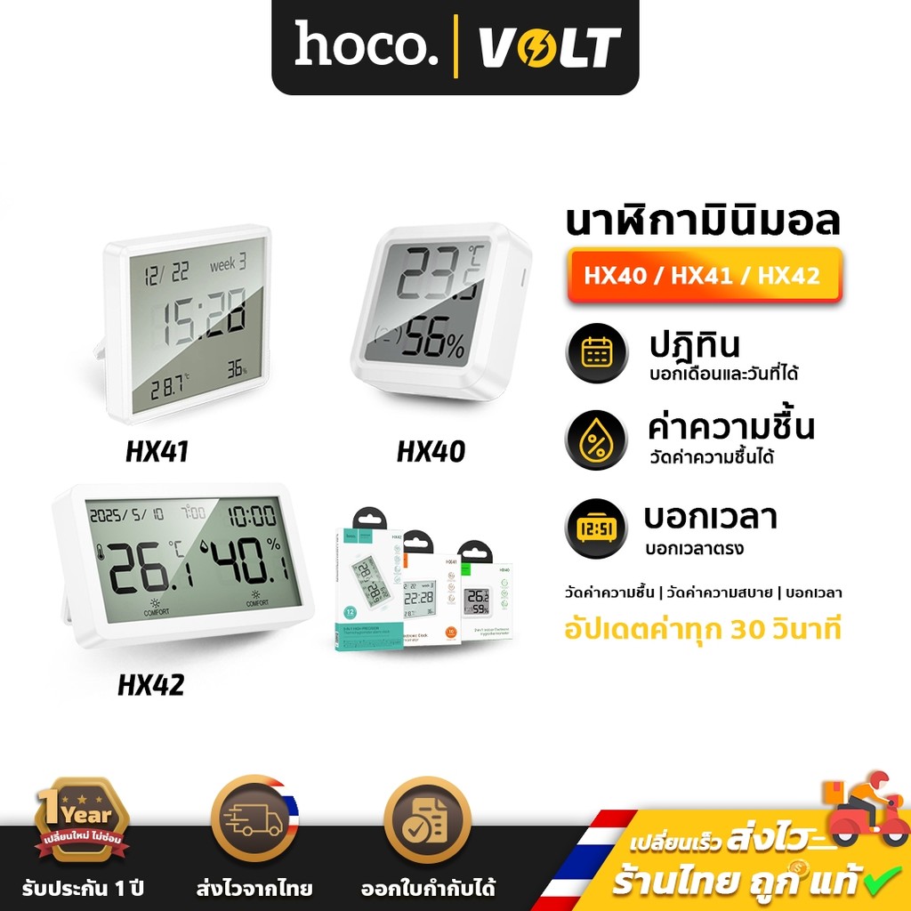Hoco HX40 HX41 HX42 นาฬิกาดิจิตอล เครื่องวัดความชื้น 5in1 + อุณหภูมิ ...